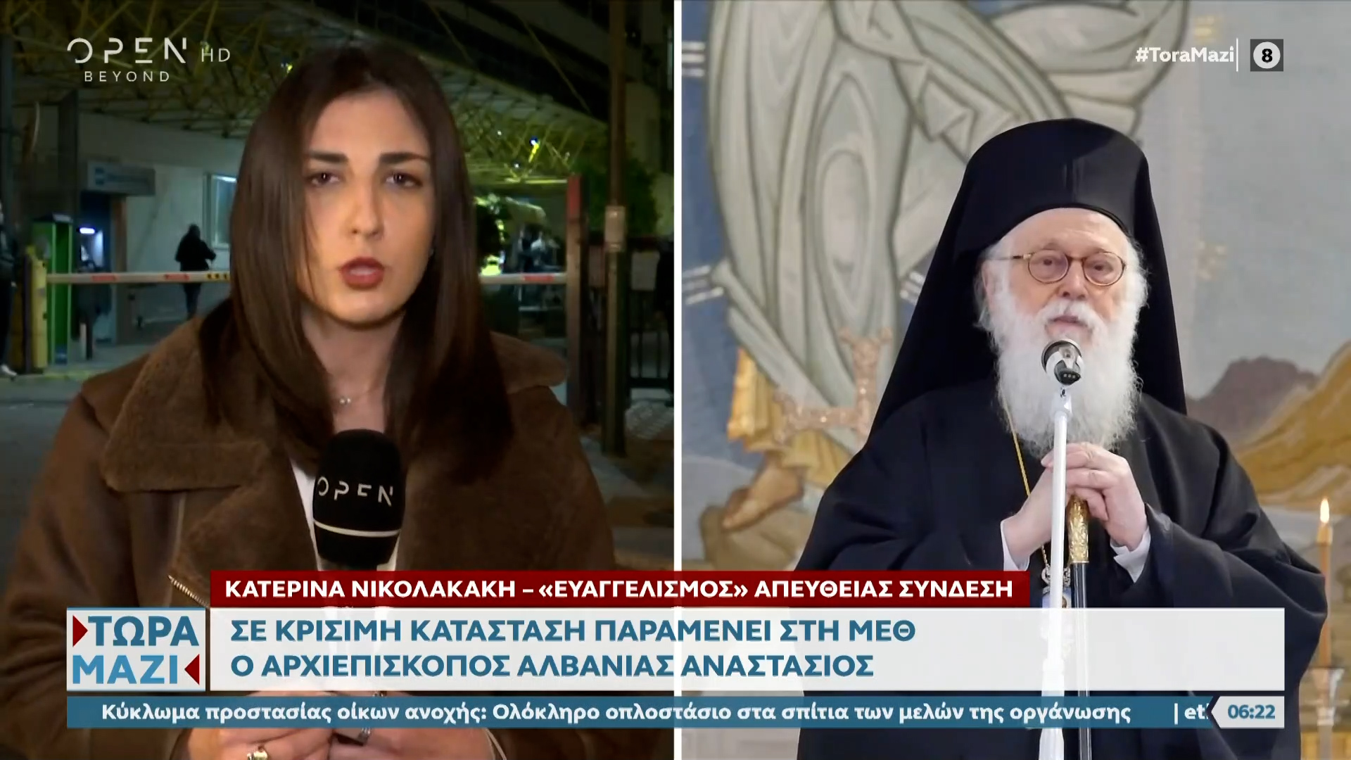 Σε κρίσιμη κατάσταση παραμένει στη ΜΕΘ ο αρχιεπίσκοπος Αλβανίας ...