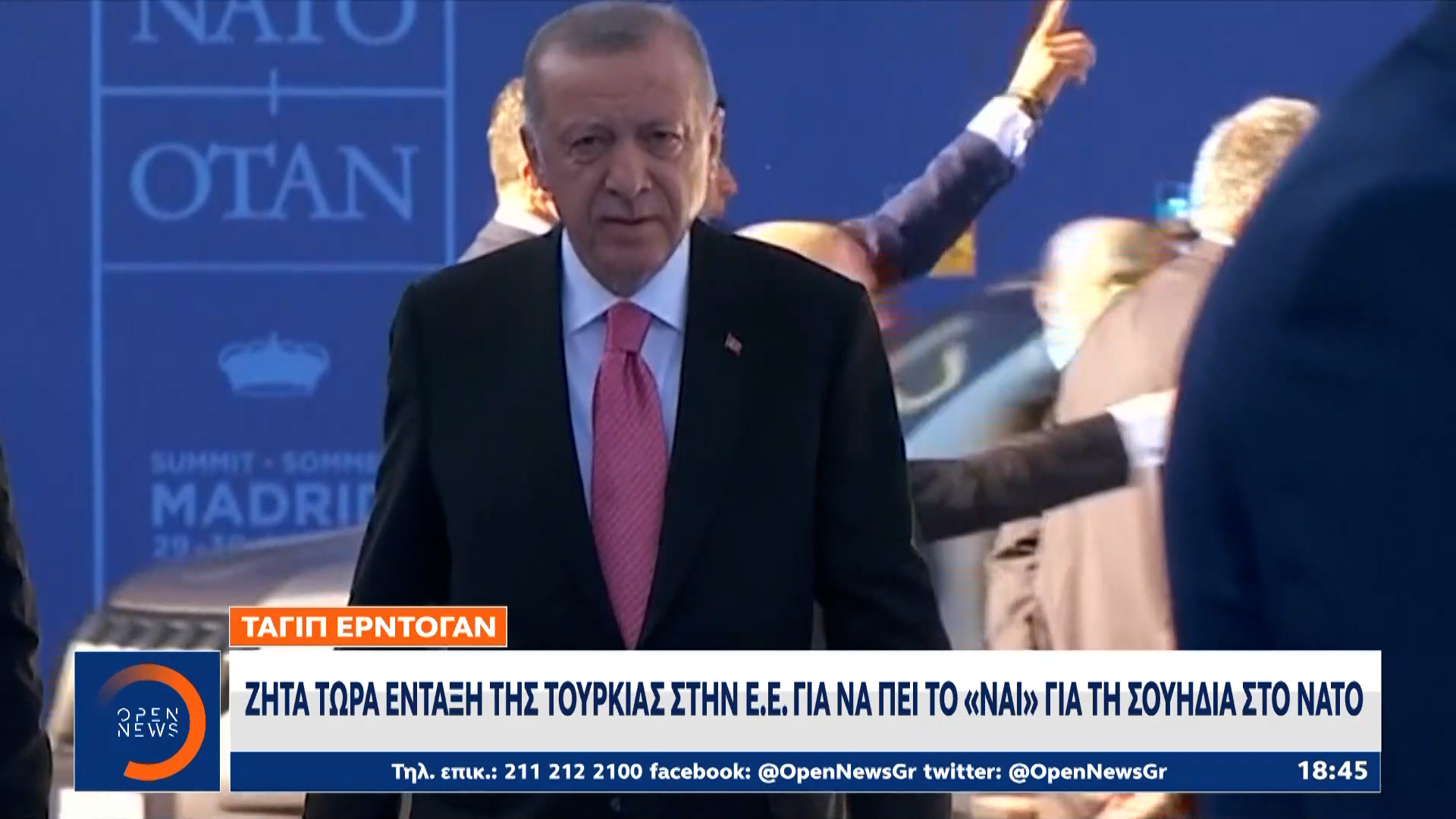 Ερντογάν: Ζητά τώρα ένταξη της Τουρκίας στην Ε.Ε. για να πει το «ναι ...
