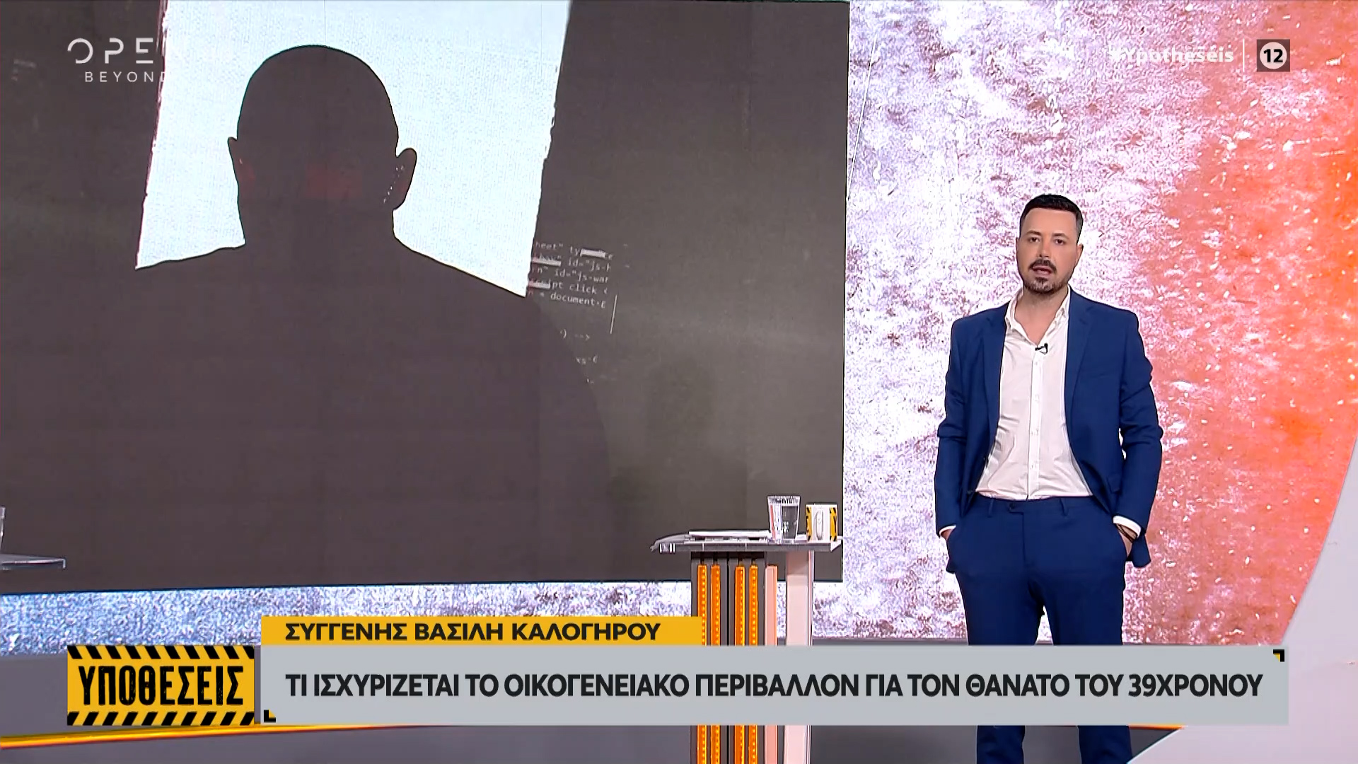Τι ισχυρίζεται το οικογενειακό περιβάλλον για τον θάνατο του 39χρονου ...