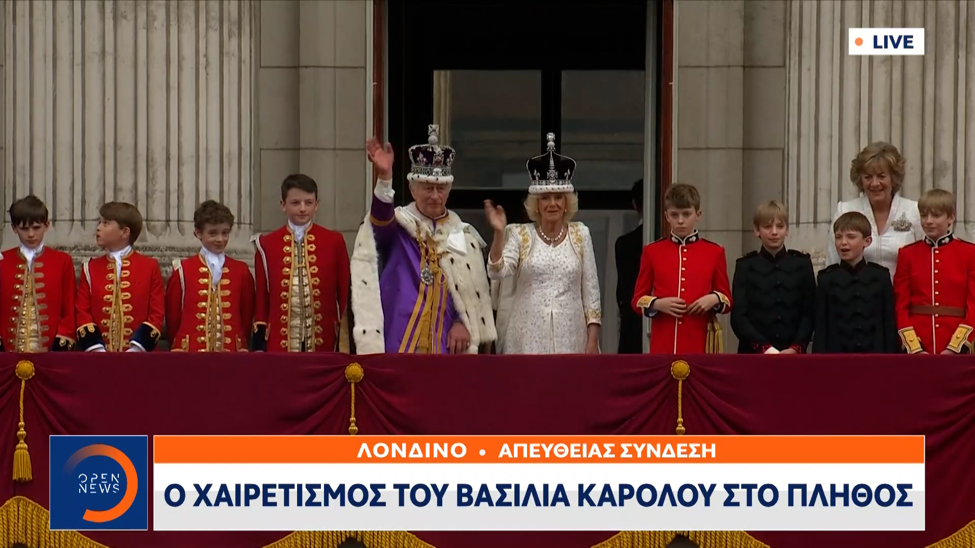 Ανάκτορα Μπάκιγχαμ: Ο χαιρετισμός του βασιλιά Καρόλου στο πλήθος | OPEN TV