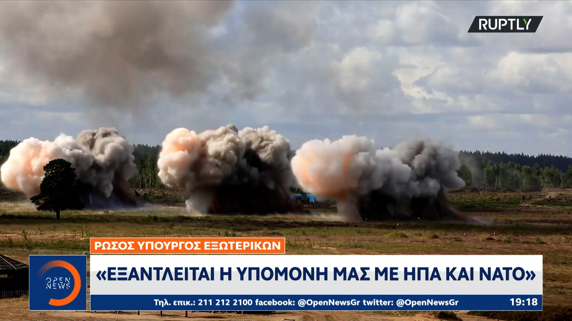 Ρώσος υπουργός Εξωτερικών: Εξαντλείται η υπομονή μας με ΗΠΑ και ΝΑΤΟ ...