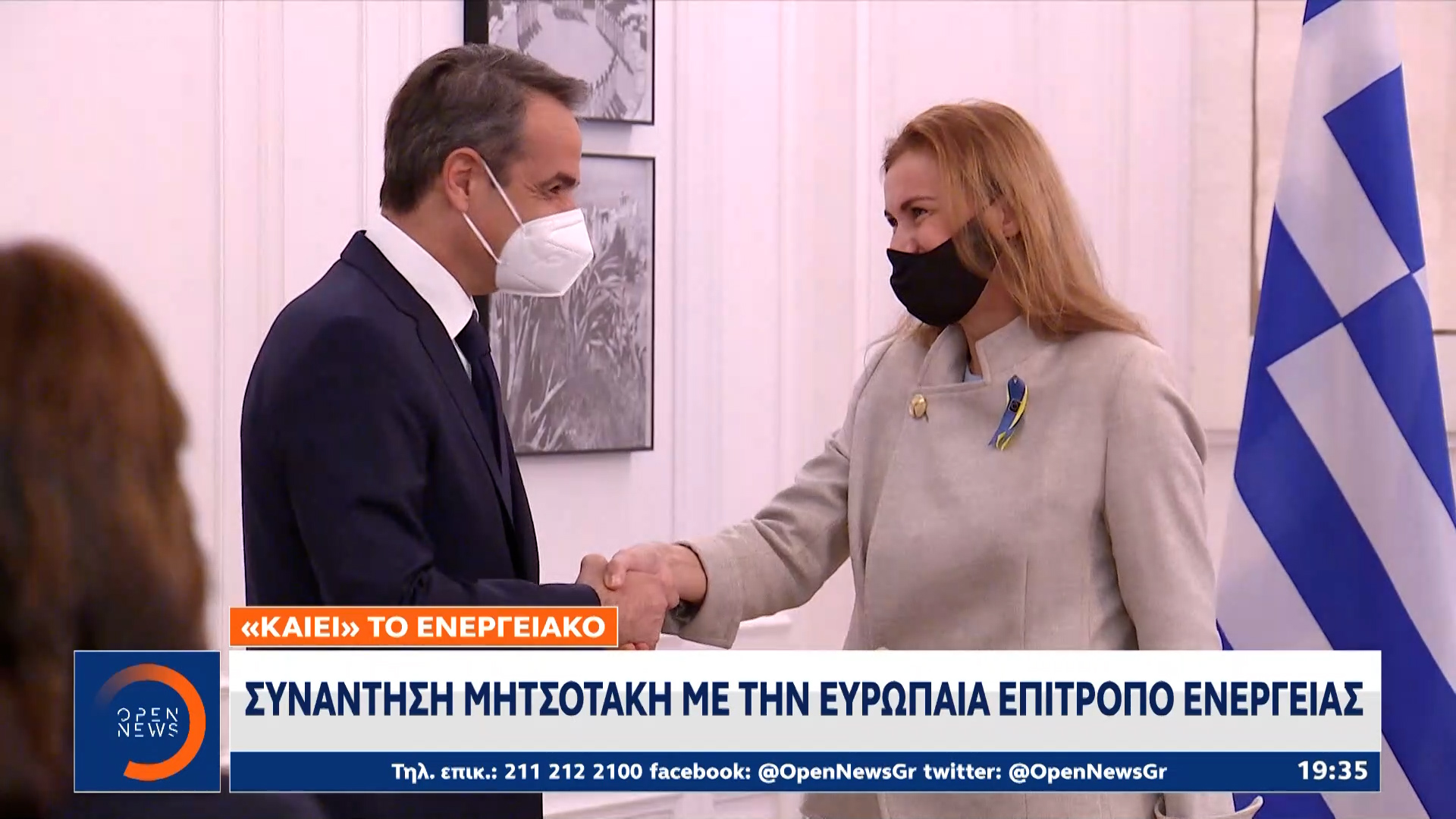 «Καίει» το ενεργειακό: Συνάντηση Μητσοτάκη με την ευρωπαία Επίτροπο ...