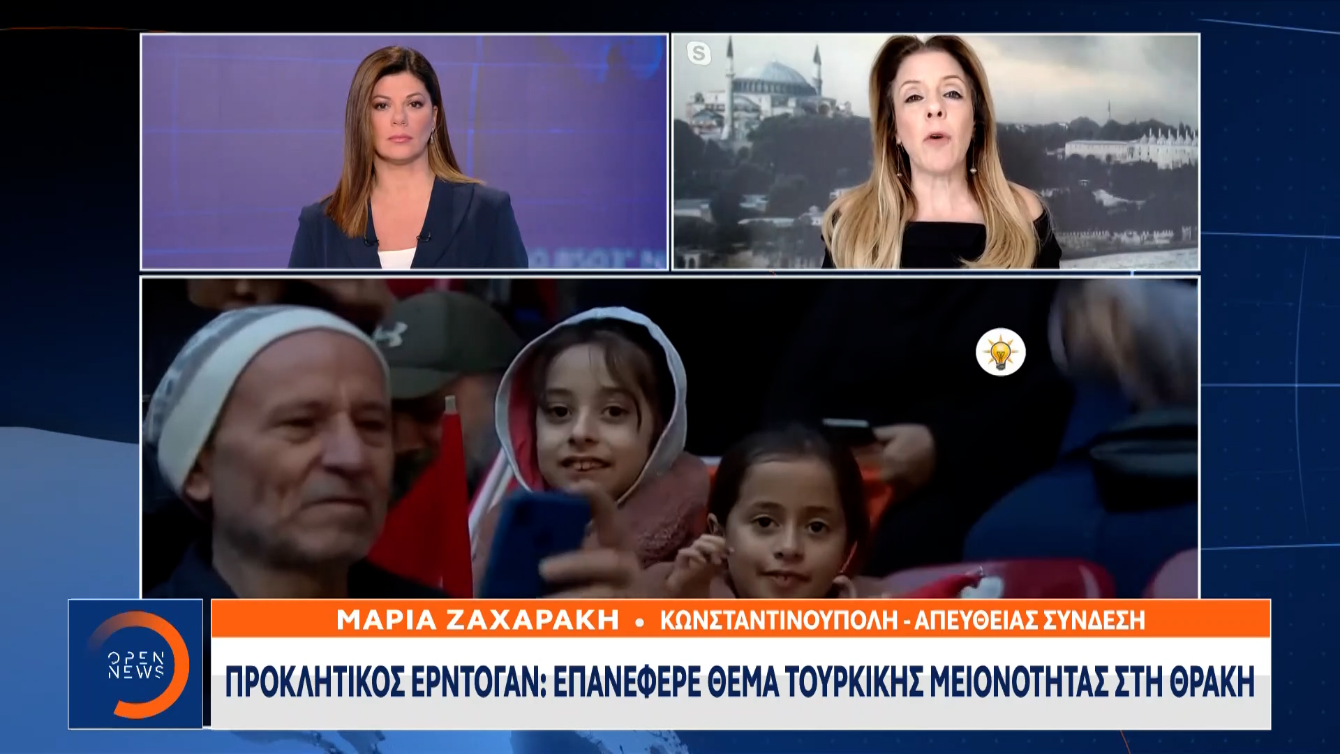 Προκλητικός Ερντογάν: Επανέφερε θέμα τουρκικής μειονότητας στη Θράκη-Η ...
