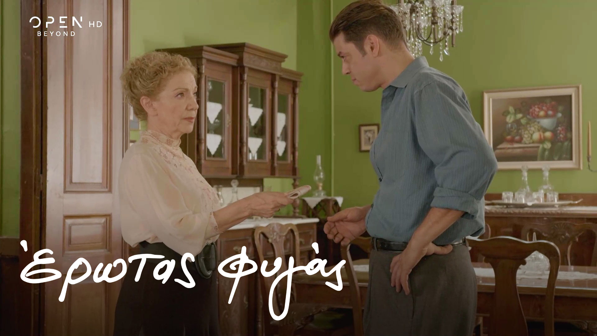 Έρωτας φυγάς | Κύκλος 1, επεισόδιο 12 | OPEN TV