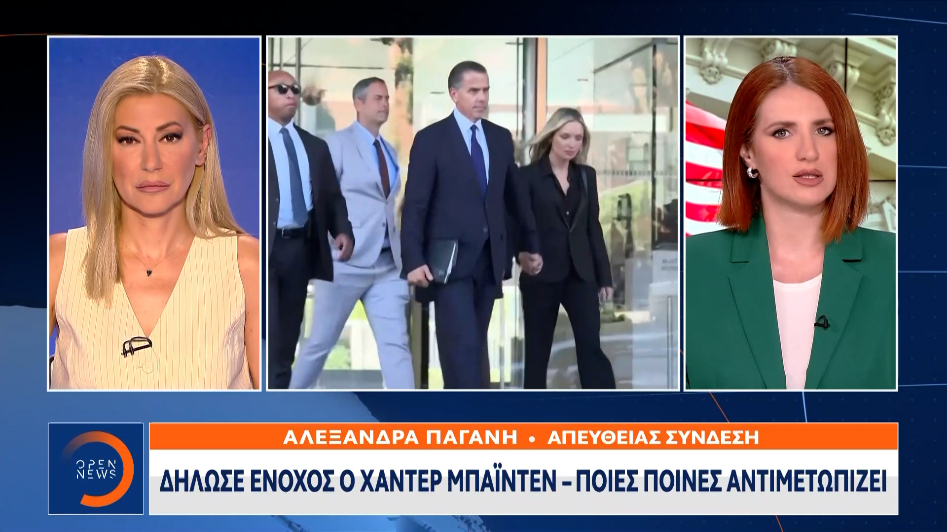 Ένοχος ο Χάντερ Μπάιντεν για φοροδιαφυγή – Ποιες ποινές αντιμετωπίζει ...