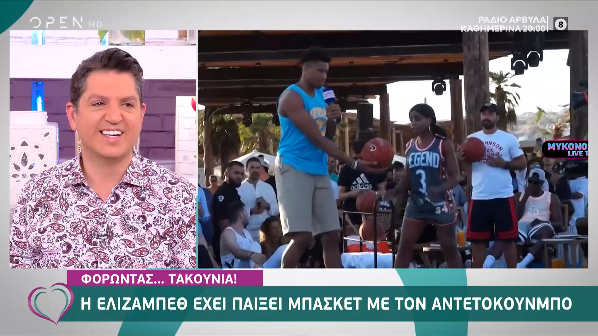 Η Ελίζαμπεθ Ελέτσι έχει παίξει μπάσκετ με τον Αντετοκούνμπο | OPEN TV