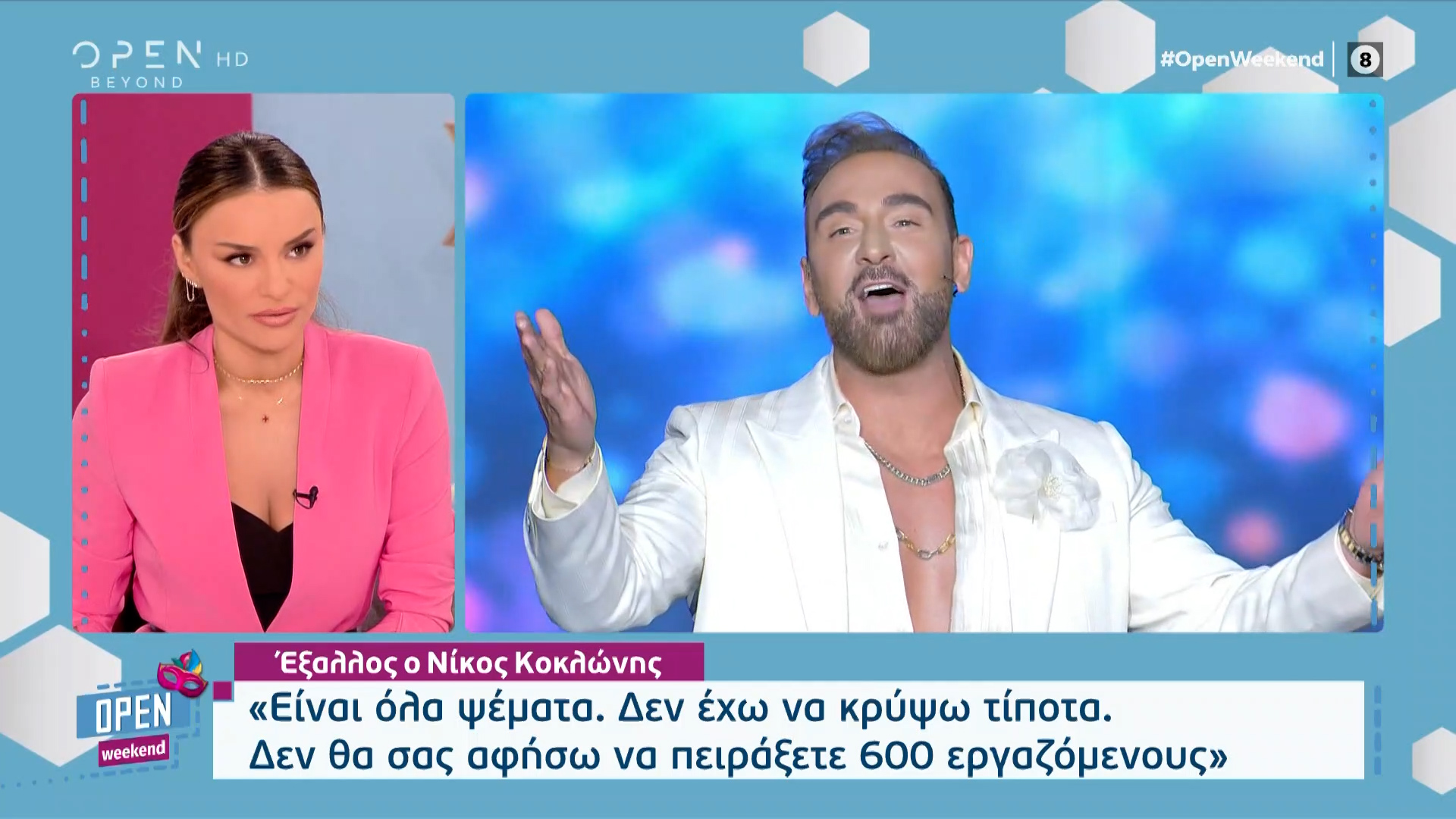 Ελένη Τσολάκη για Κοκλώνη: Όταν μπαίνει η Δικαιοσύνη σε μια υπόθεση, να ...