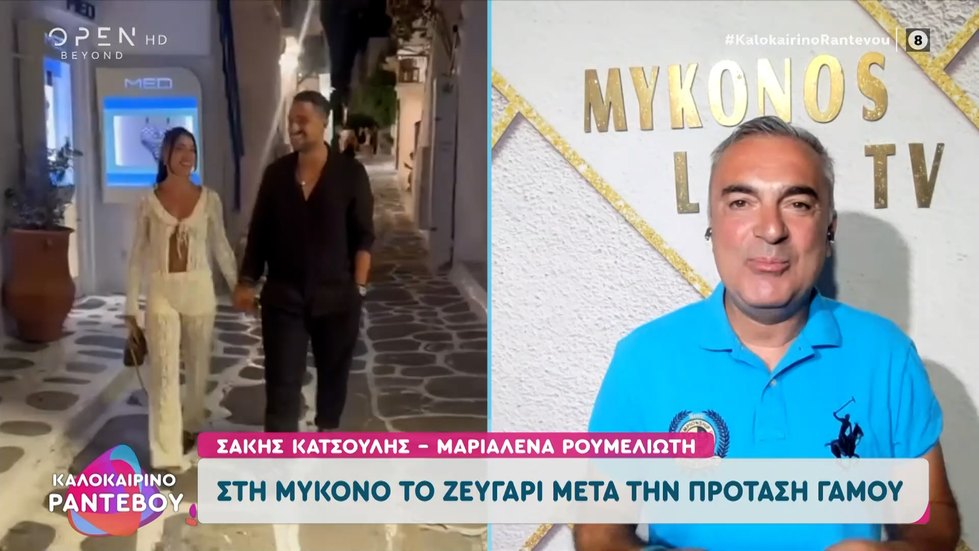 Ο Πέτρος Νάζος από τη Μύκονο στο… «Καλοκαιρινό Ραντεβού»! | OPEN TV