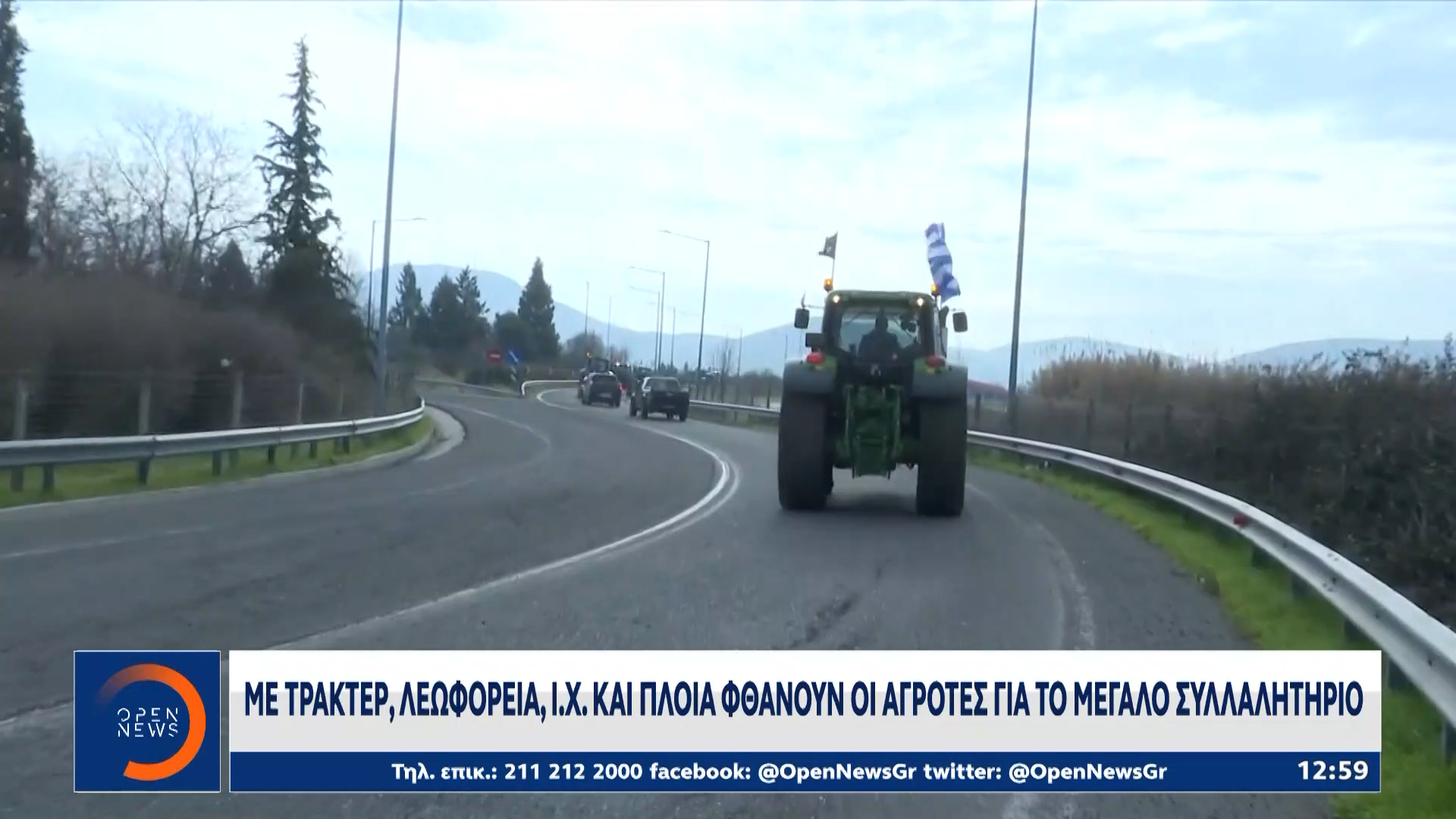 Με τρακτέρ, λεωφορεία, Ι.Χ. και πλοία φθάνουν οι αγρότες για το μεγάλο ...