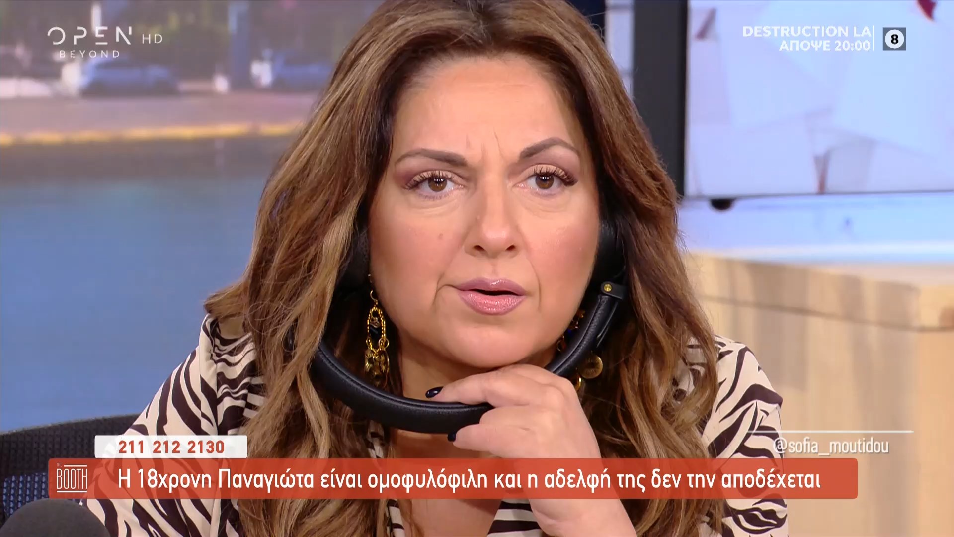 Η 18χρονη Παναγιώτα είναι ομοφυλόφιλη και η αδερφή της δεν την ...