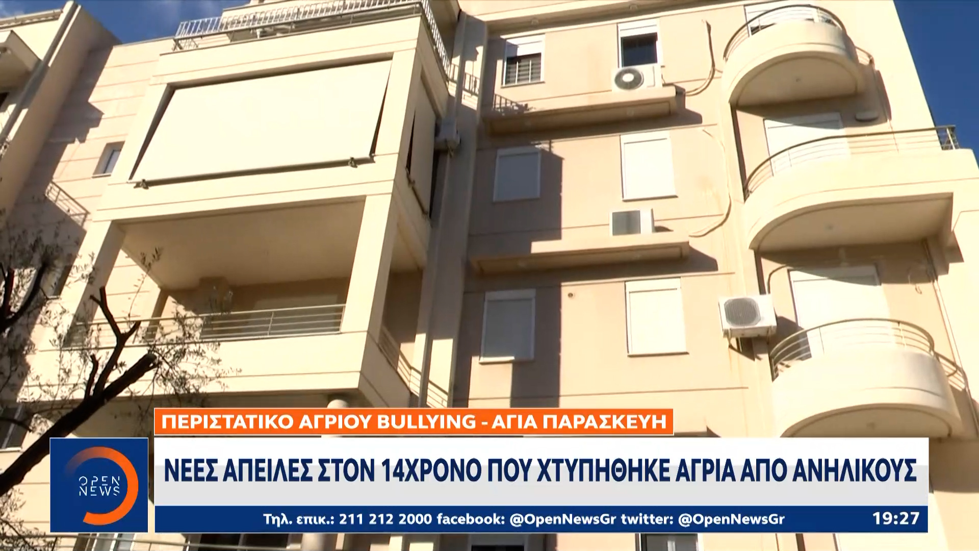 Αγία Παρασκευή: Νέες απειλές στον 14χρονο που χτυπήθηκε άγρια από ...