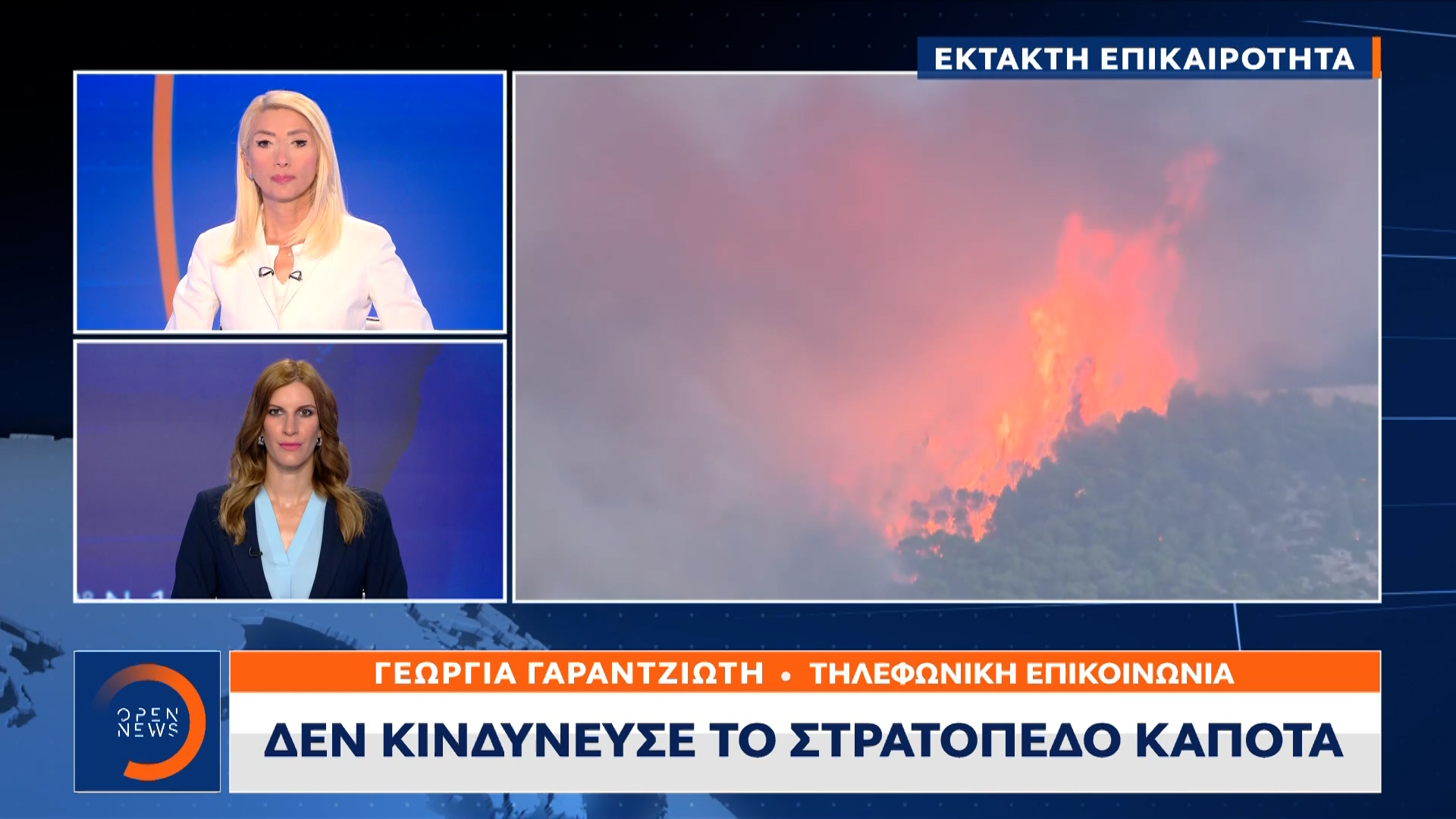 Δεν κινδύνευσε το στρατόπεδο Καποτά | OPEN TV