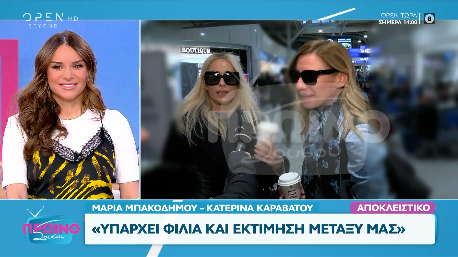Μαρία Μπακοδήμου: «Δεν μου έχει λείψει ιδιαίτερα η τηλεόραση» | OPEN TV