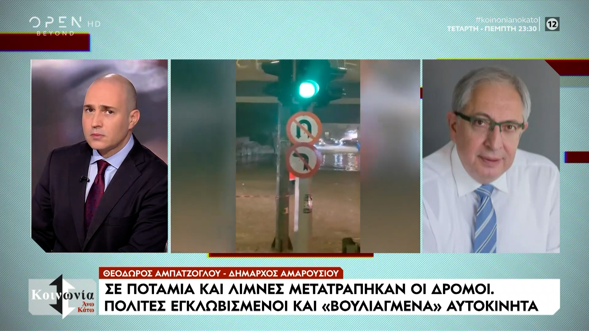 Νεκροί από την κακοκαιρία στην Ελλάδα - Δύσκολη νύχτα στην Αττική | OPEN TV