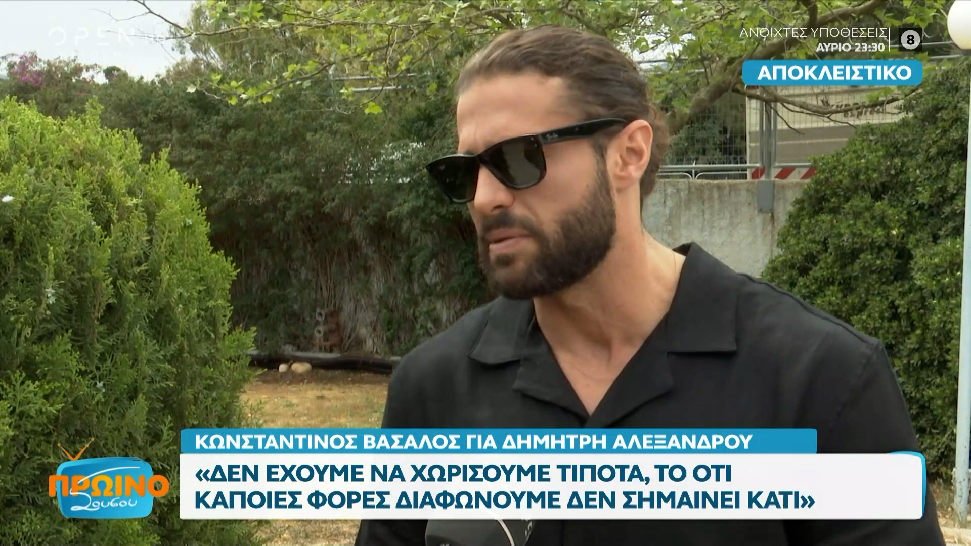 Ο Κωνσταντίνος Βασάλος για τον Δημήτρη Αλεξάνδρου, το «Χαμογέλα και ...