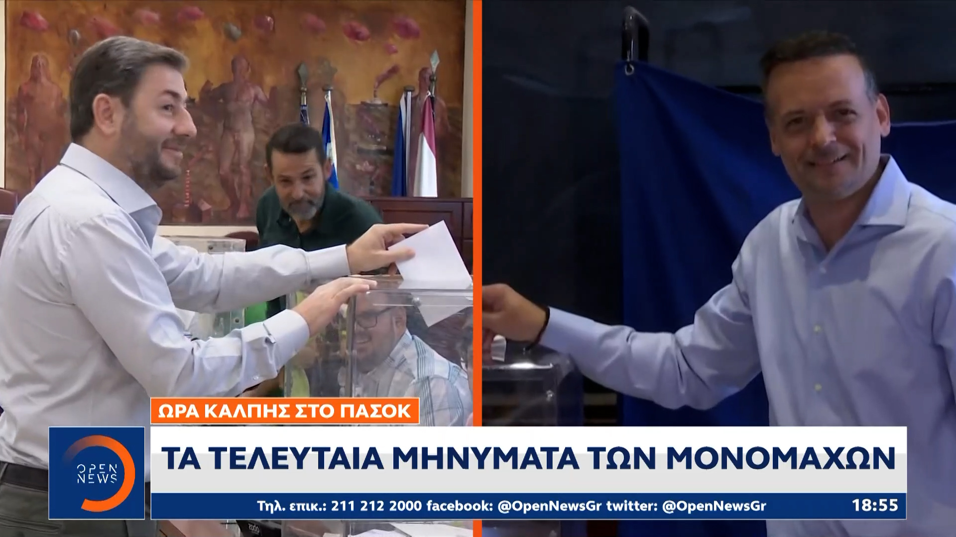 ΠΑΣΟΚ: «Μάχη» Ανδρουλάκη-Δούκα για την ηγεσία -Τα μηνύματα πριν την ...