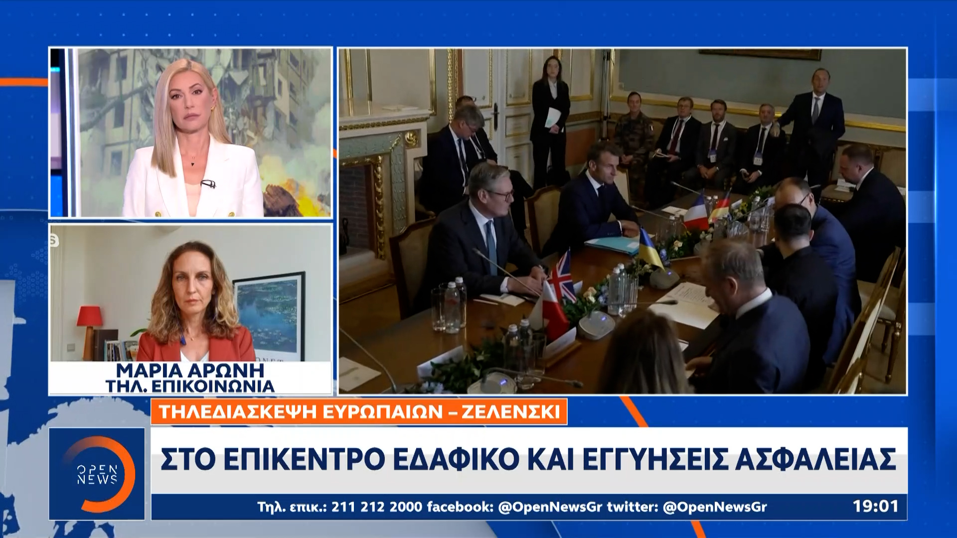 Στο επίκεντρο εδαφικό και εγγυήσεις ασφαλείας | OPEN TV