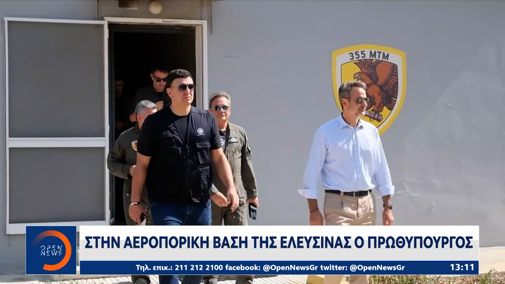 Στην Αεροπορική Βάση της Ελευσίνας ο πρωθυπουργός | OPEN TV