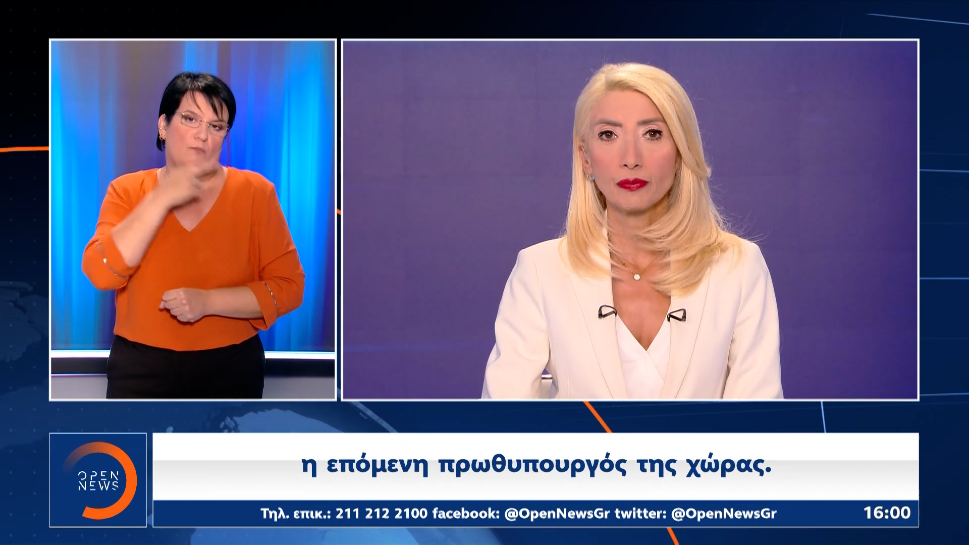 Δελτίο στη νοηματική 26/09/2022 | OPEN TV