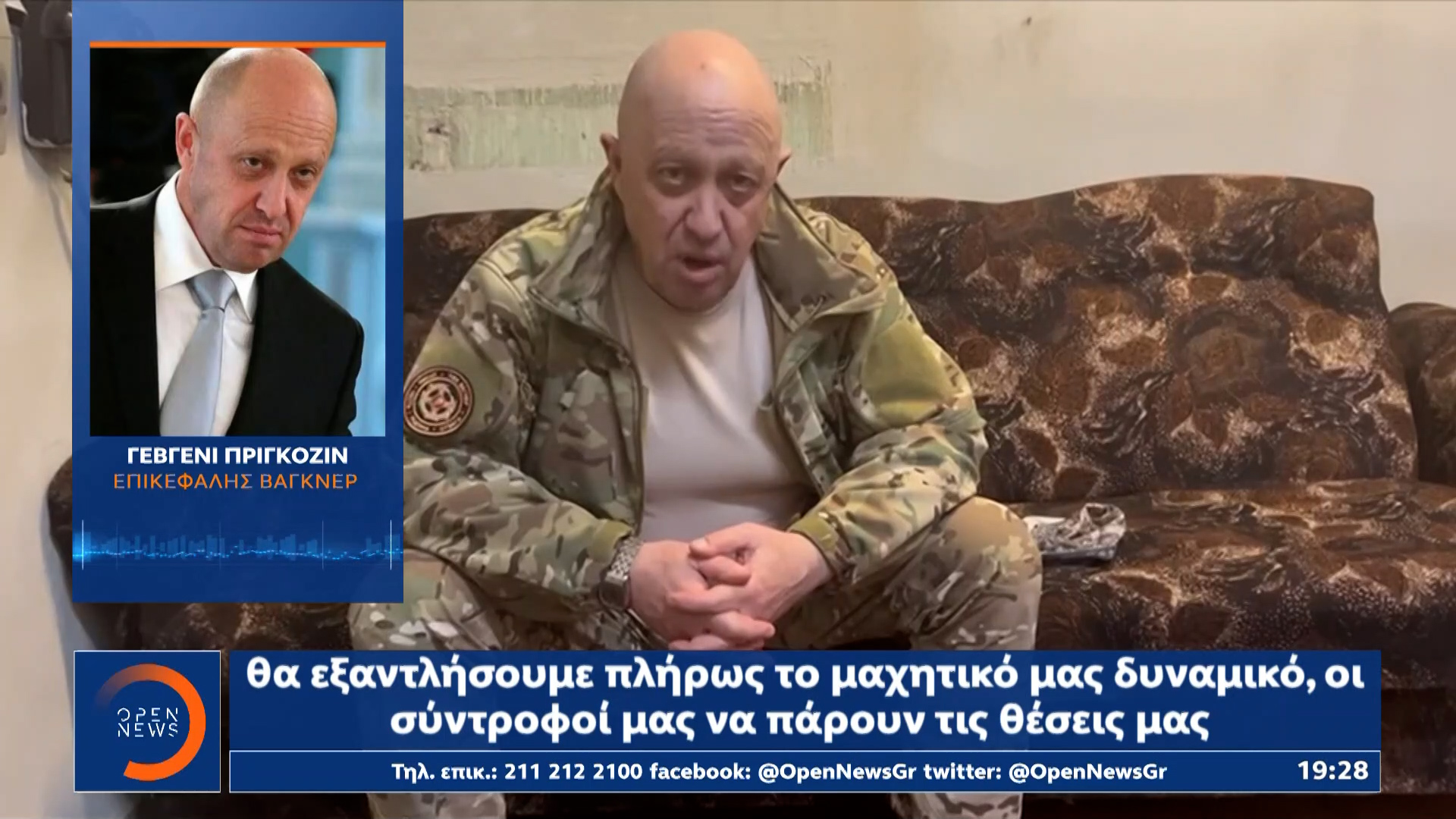 Σκληρές μάχες στο Μπαχμούτ: Μαίνεται ο «πόλεμος» Πριγκόζιν με Σοϊγκού ...
