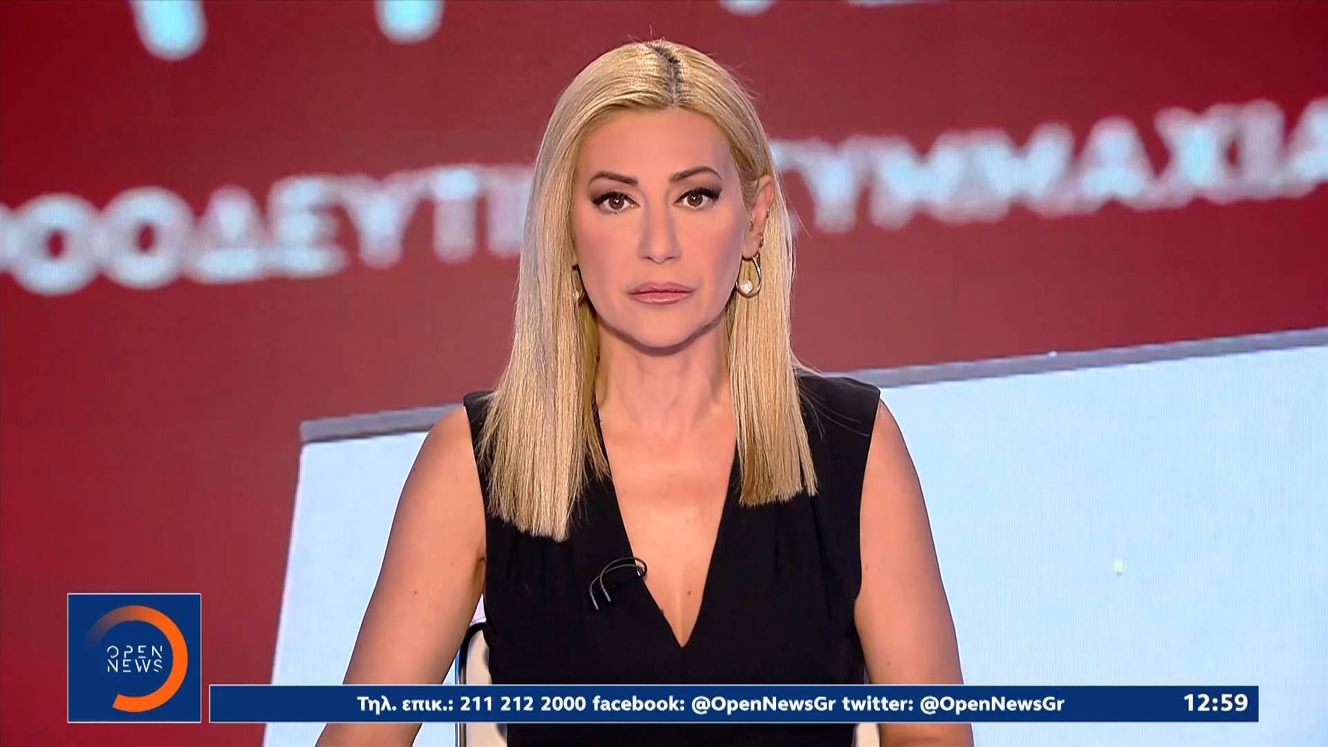 Μεσημεριανό δελτίο 22/09/2024 | OPEN TV
