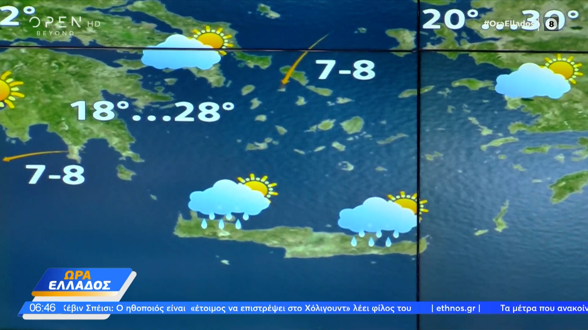 Καιρός 11/09/2023: Δυνατοί άνεμοι μέσα στο Αιγαίο | OPEN TV