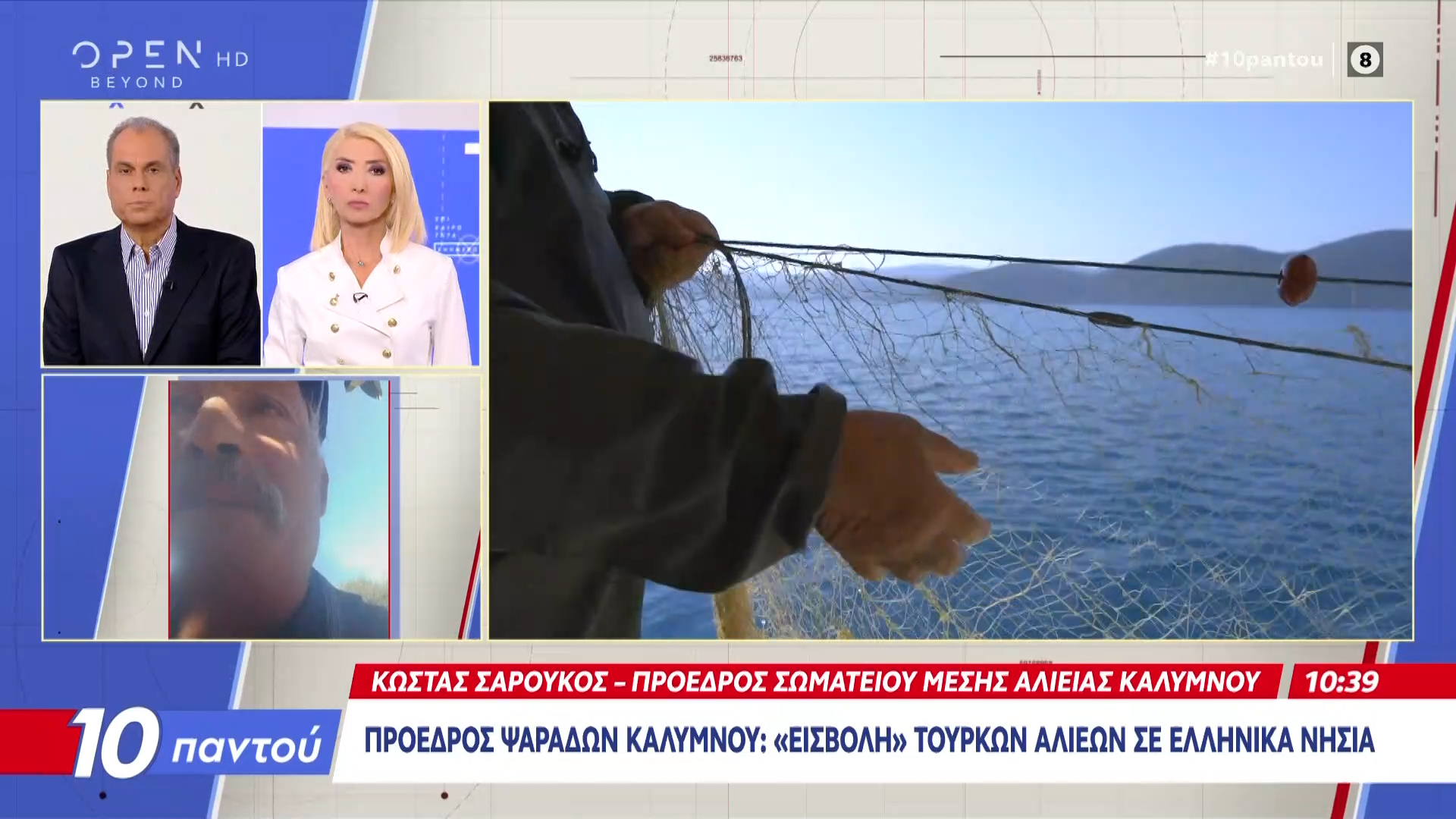 «Εισβολή» Τούρκων ψαράδων στην Κάλυμνο | OPEN TV