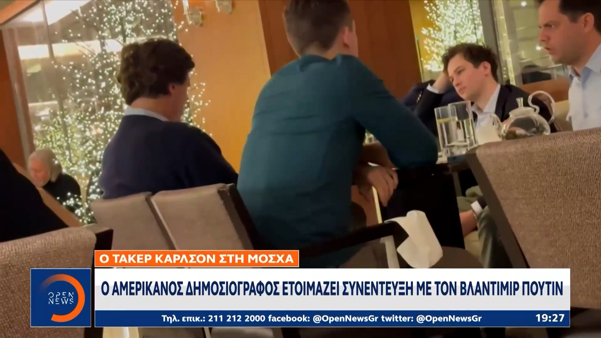 Ο Τάκερ Κάρλσον στη Μόσχα: Ο Αμερικανός δημοσιογράφος ετοιμάζει ...