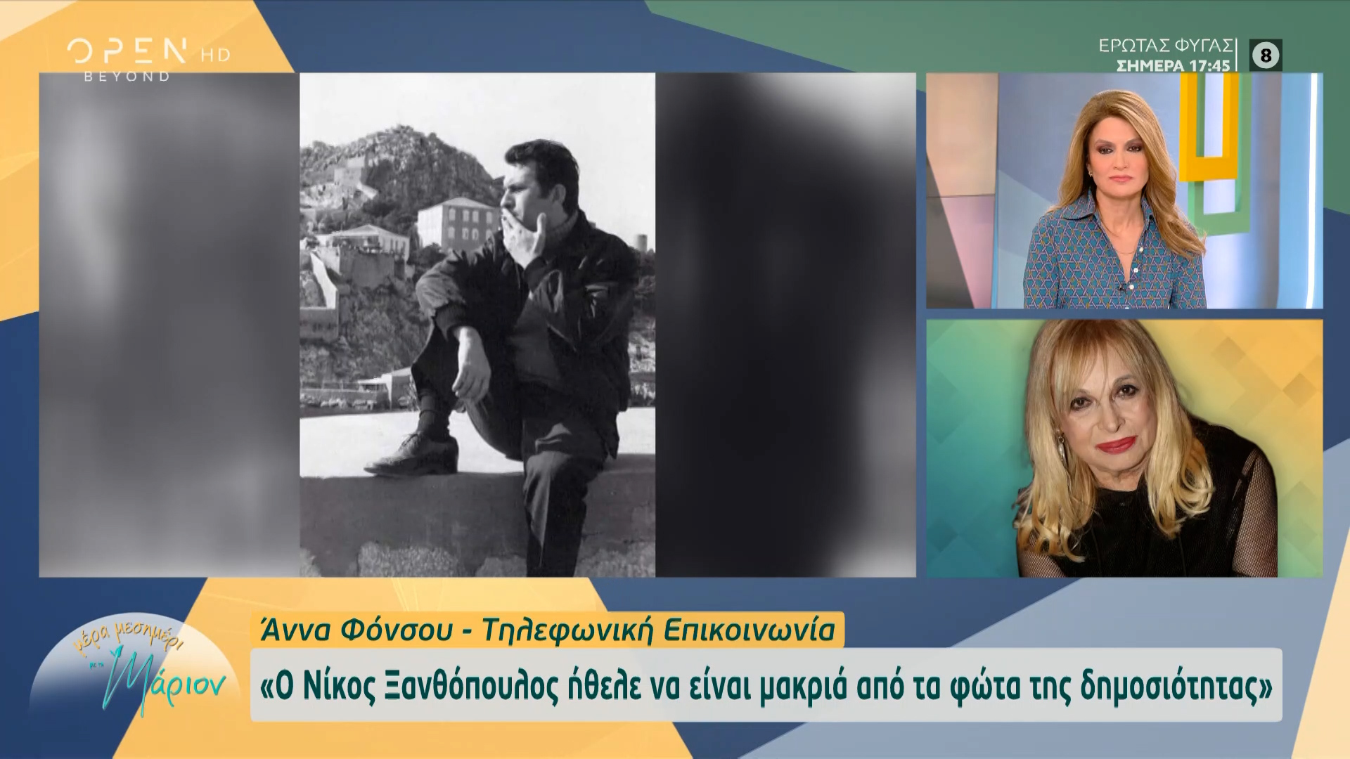 Άννα Φόνσου: Ο Νίκος Ξανθόπουλος «έφυγε» έχοντας εκπληρώσει όλα του τα ...