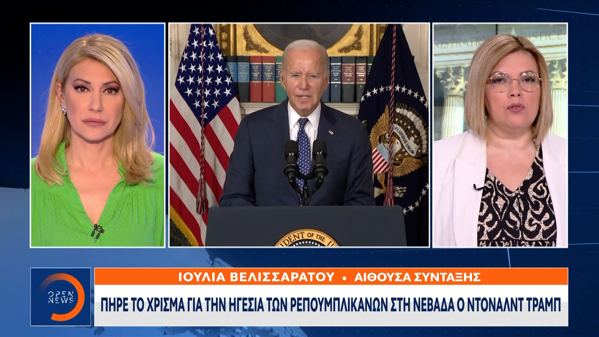 Ο Μπαίντεν μπέρδεψε τον Πρόεδρο τηςΑιγύπτου με τον Πρόεδρο του Μεξικό ...