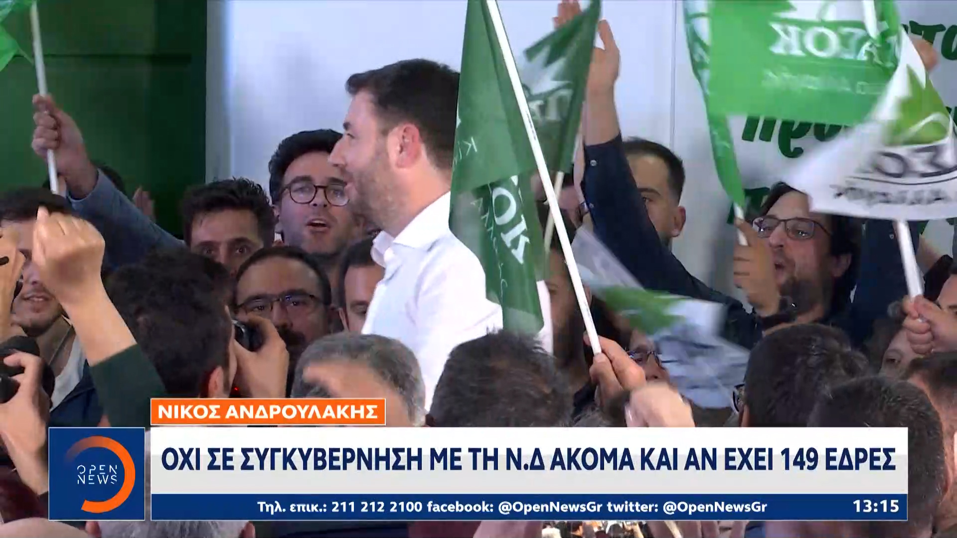 Νίκος Ανδρουλάκης: Όχι σε συγκυβέρνηση με τη Ν.Δ ακόμα και αν έχει 149 ...