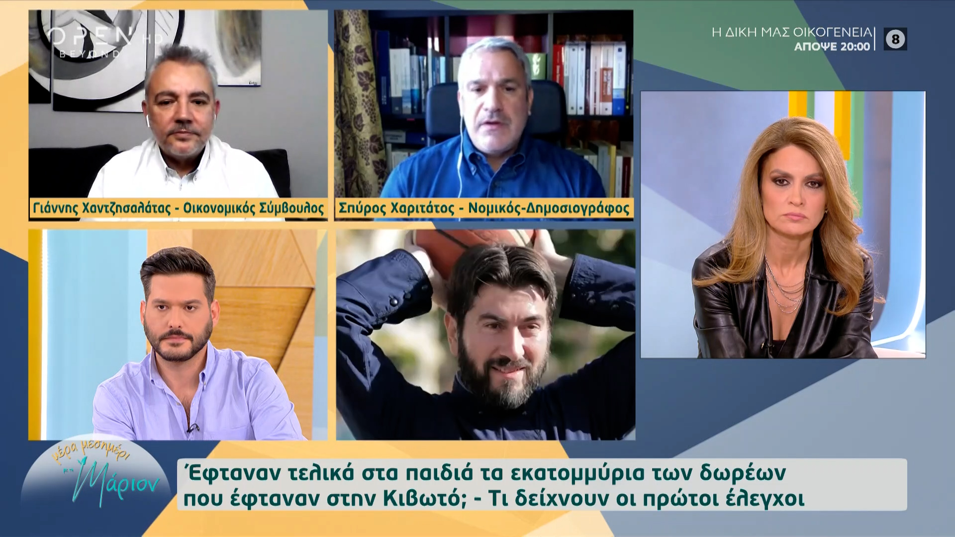Χατζησαλάτας και Χαριτάτος για τις εξελίξεις στην Κιβωτό και τα ...