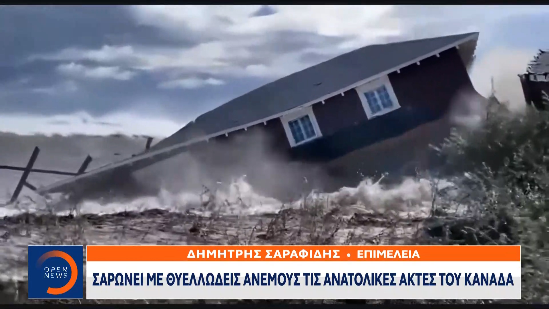 Κυκλώνας στις ακτές του Καναδά - Σαρωτικές πλημμύρες στην Ινδία | OPEN TV