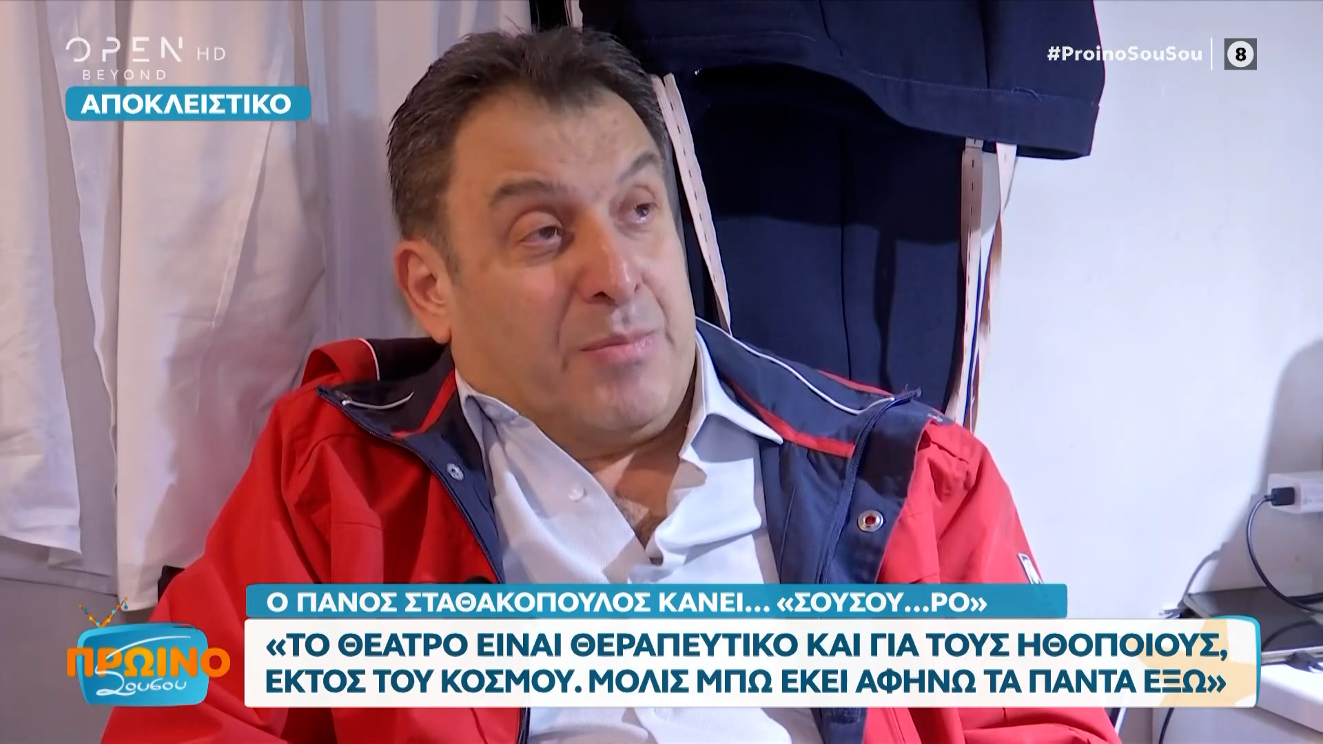 Πάνος Σταθακόπουλος: To θέατρο είναι θεραπευτικό και για τους ηθοποιούς ...