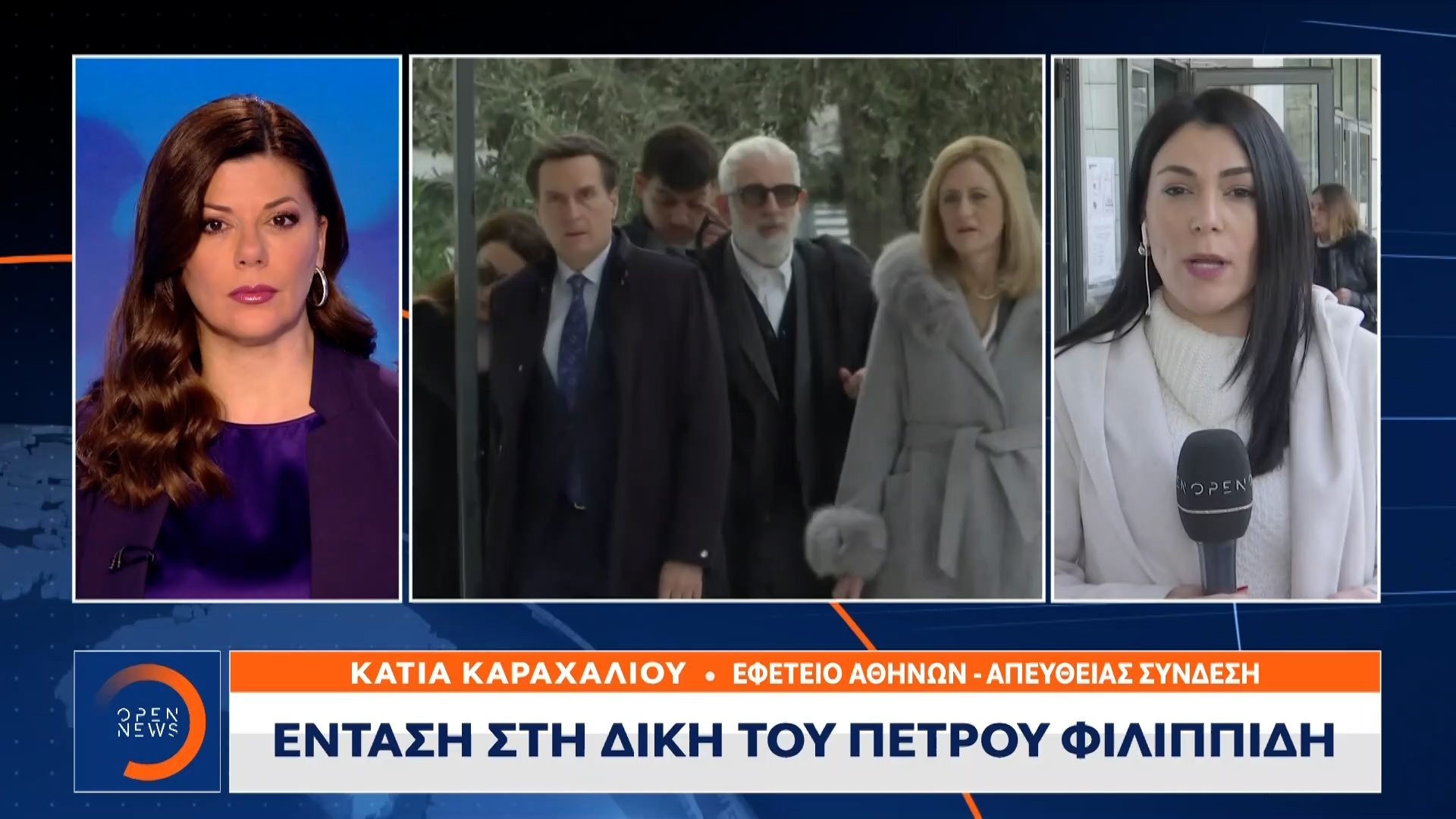 Ένταση στη δίκη του Πέτρου Φιλιππίδη | OPEN TV
