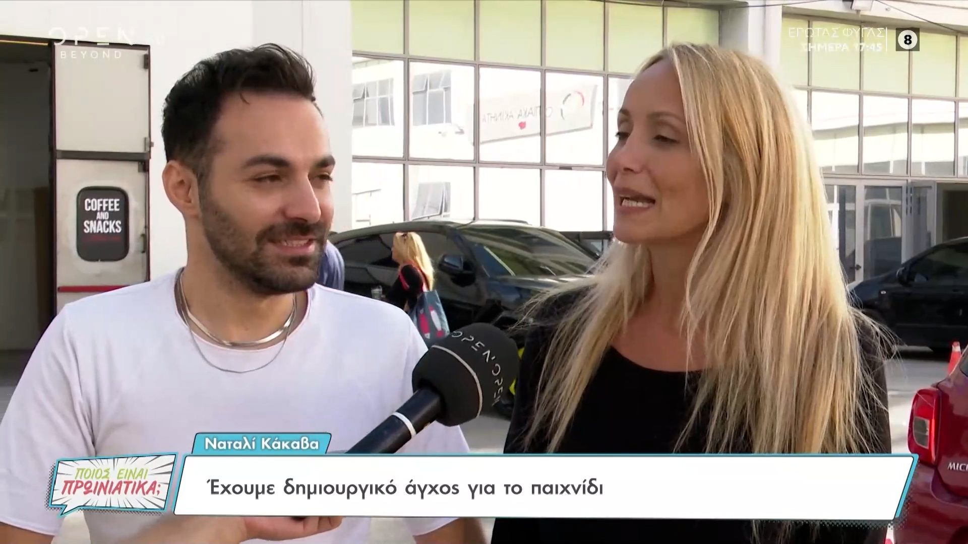 Ναταλί Κάκκαβα: Δεν θέλω να σχολιάσω όσα είπε ο Παπανώτας, θέλω να ...