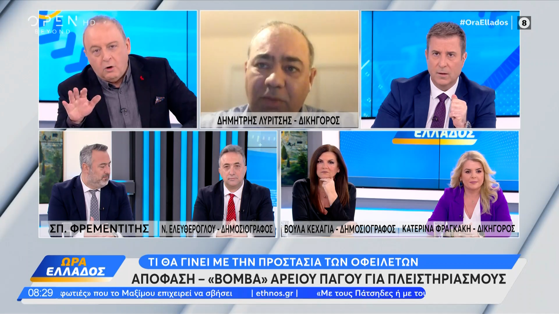 Κ. Φραγκάκη και Δ. Λυρίτσης για τα κόκκινα δάνεια και τους ...