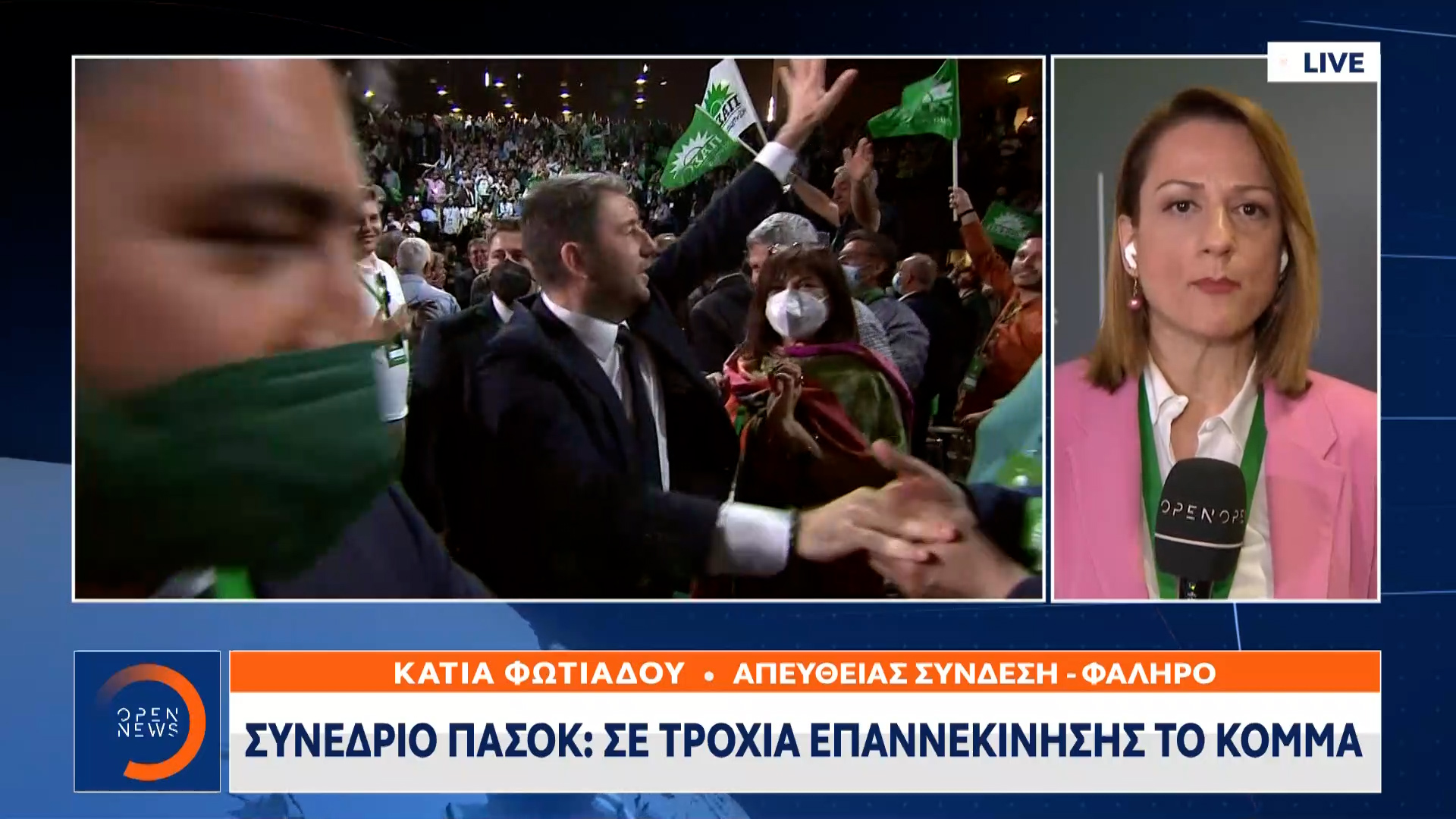 Συνέδριο ΠΑΣΟΚ: Σε τροχιά επανεκκίνησης το κόμμα | OPEN TV