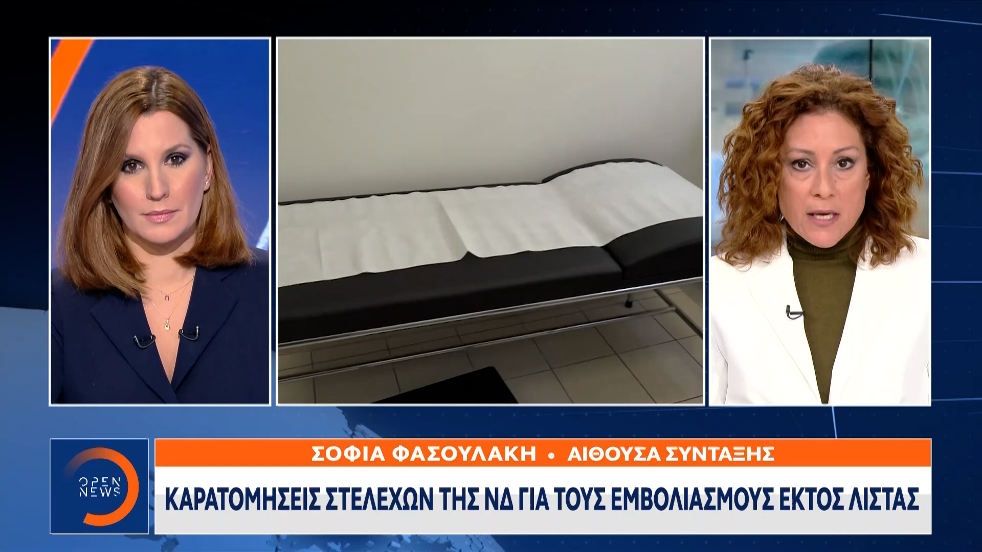 Καρατομήσεις στελεχών της ΝΔ για τους εμβολιασμούς εκτός λίστας | OPEN TV
