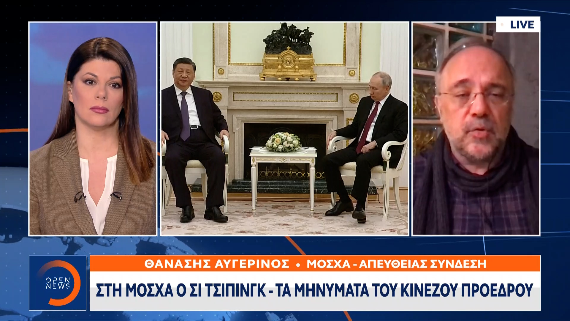Τα μηνύματα του Κινέζου προέδρου από τη Μόσχα | OPEN TV