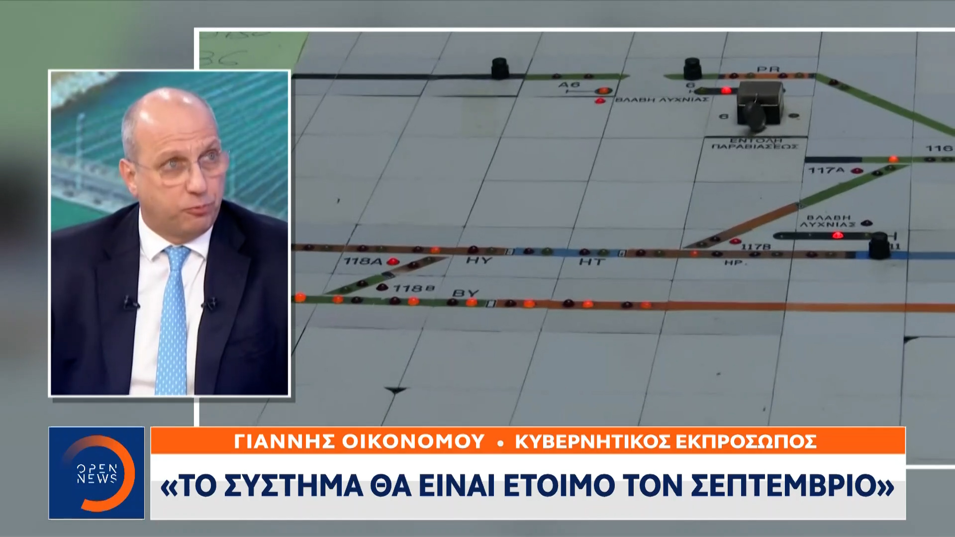 Στα ύψη η σύγκρουση κυβέρνησης – αντιπολίτευσης για την τηλεδιοίκηση ...