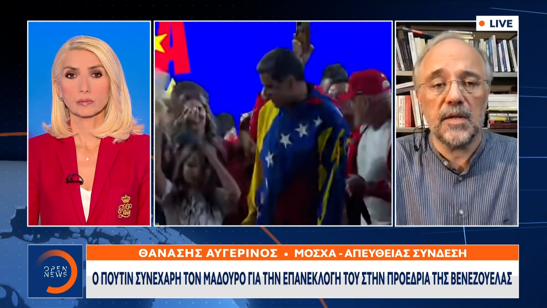 Ο Πούτιν συνεχάρη τον Μαδούρο για την επανεκλογή του στην προεδρία της ...