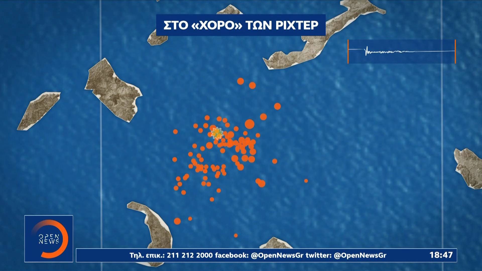 Σαντορίνη: Νέες κατολισθήσεις από τις σεισμικές δονήσεις | OPEN TV