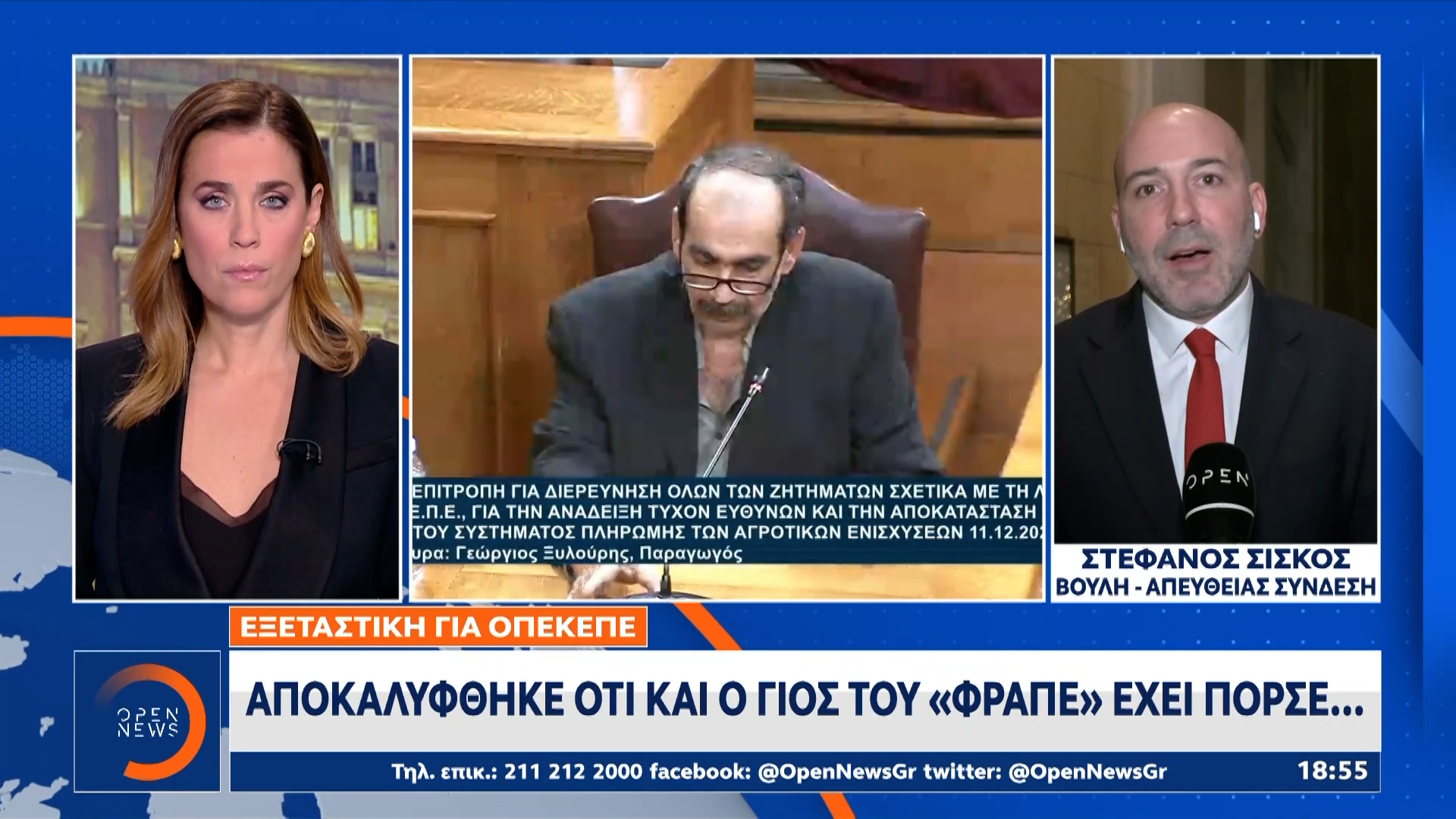 Αποκαλύφθηκε ότι και ο γιος του «φραπε» έχει πορσε.. | OPEN TV