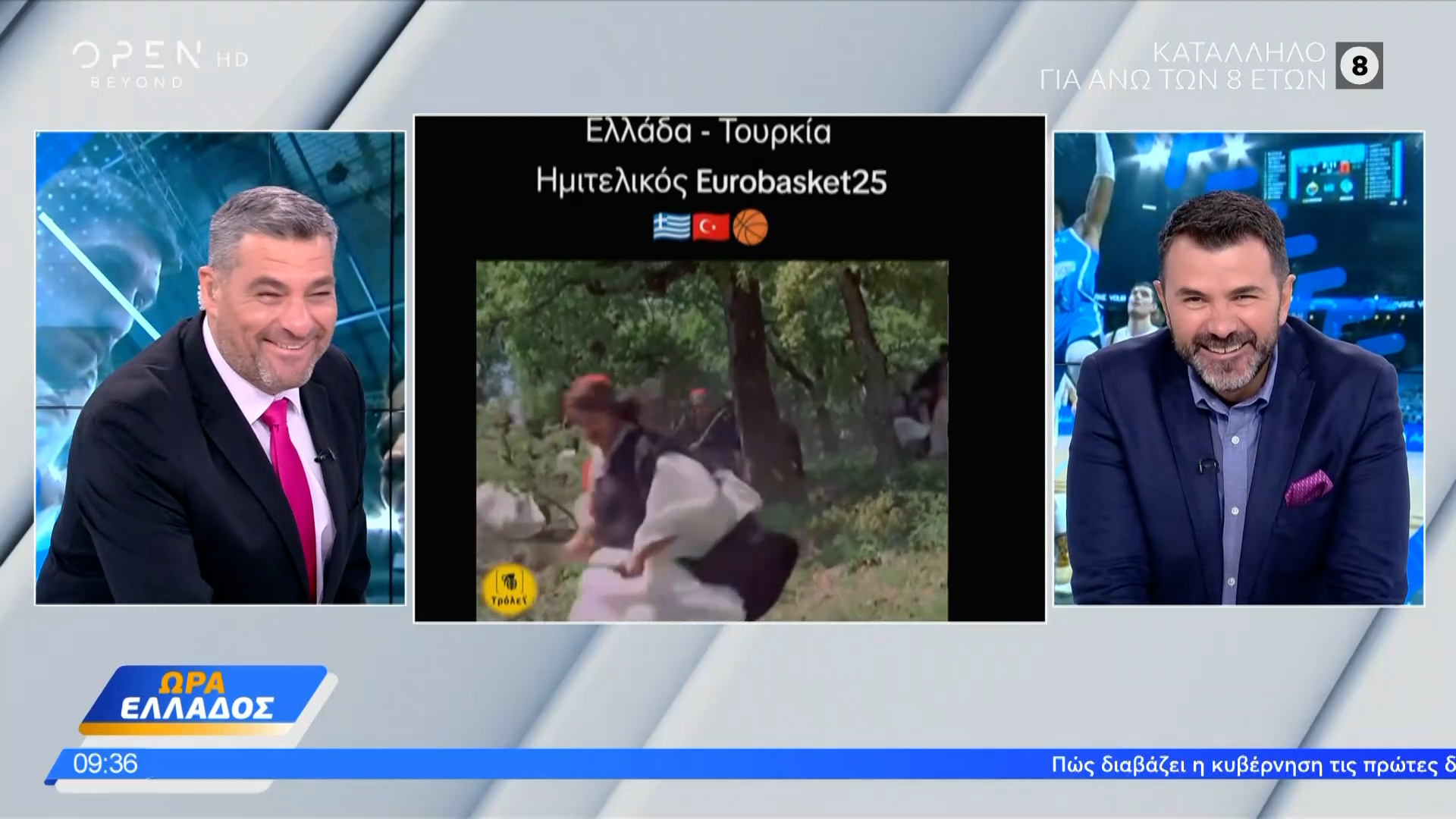 Ώρα Ελλάδος 12/09/2025 | OPEN TV