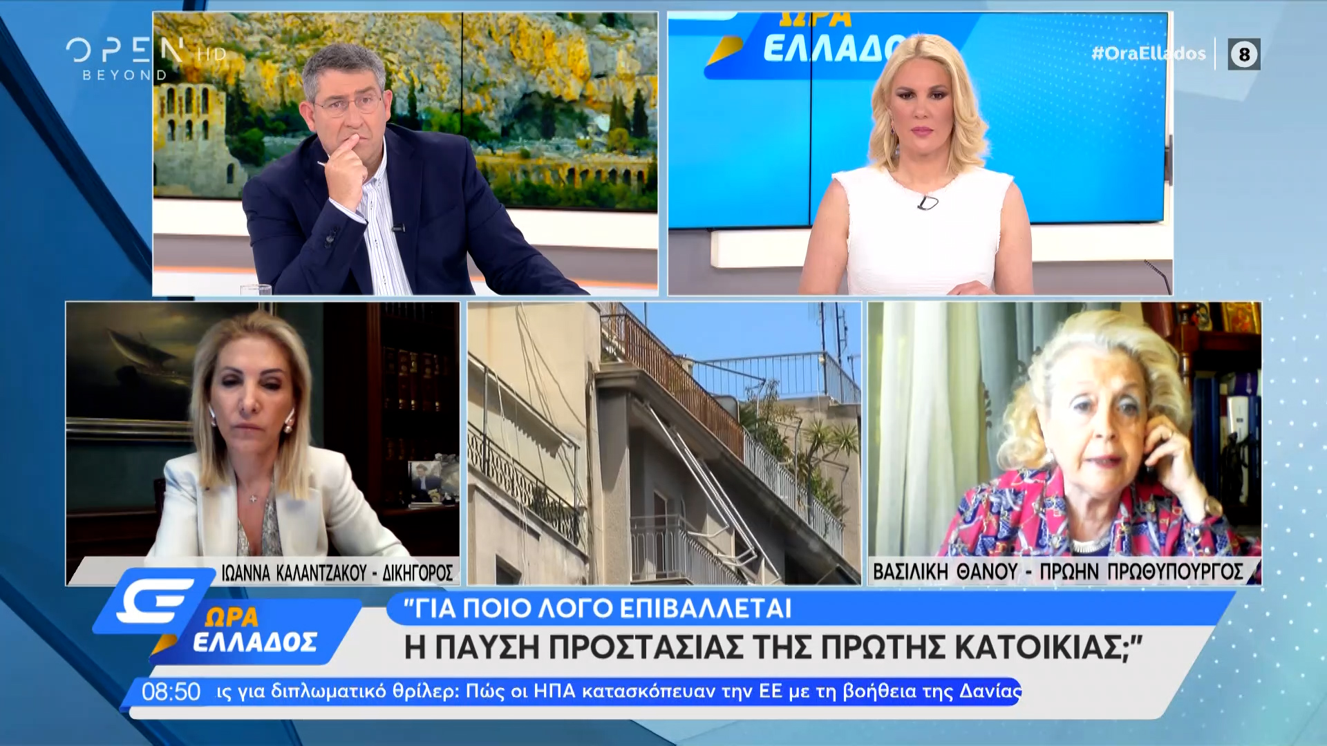 Η Βασιλική Θάνου και η δικηγόρος Ιωάν. Καλαντζάκου για τον νέο ...