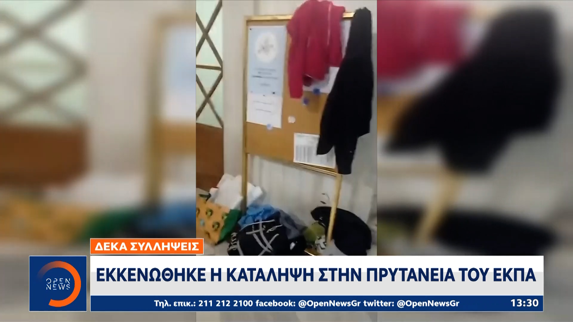 Εκκένωση της κατάληψης στην Πρυτανεία του ΕΚΠΑ με 10 συλλήψεις | OPEN TV