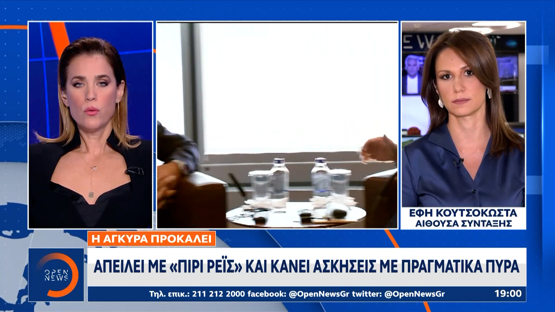 «Μικρό καλάθι» για το τετ α τετ Μητσοτάκη - Ερντογάν στη Ν.Υόρκη | OPEN TV