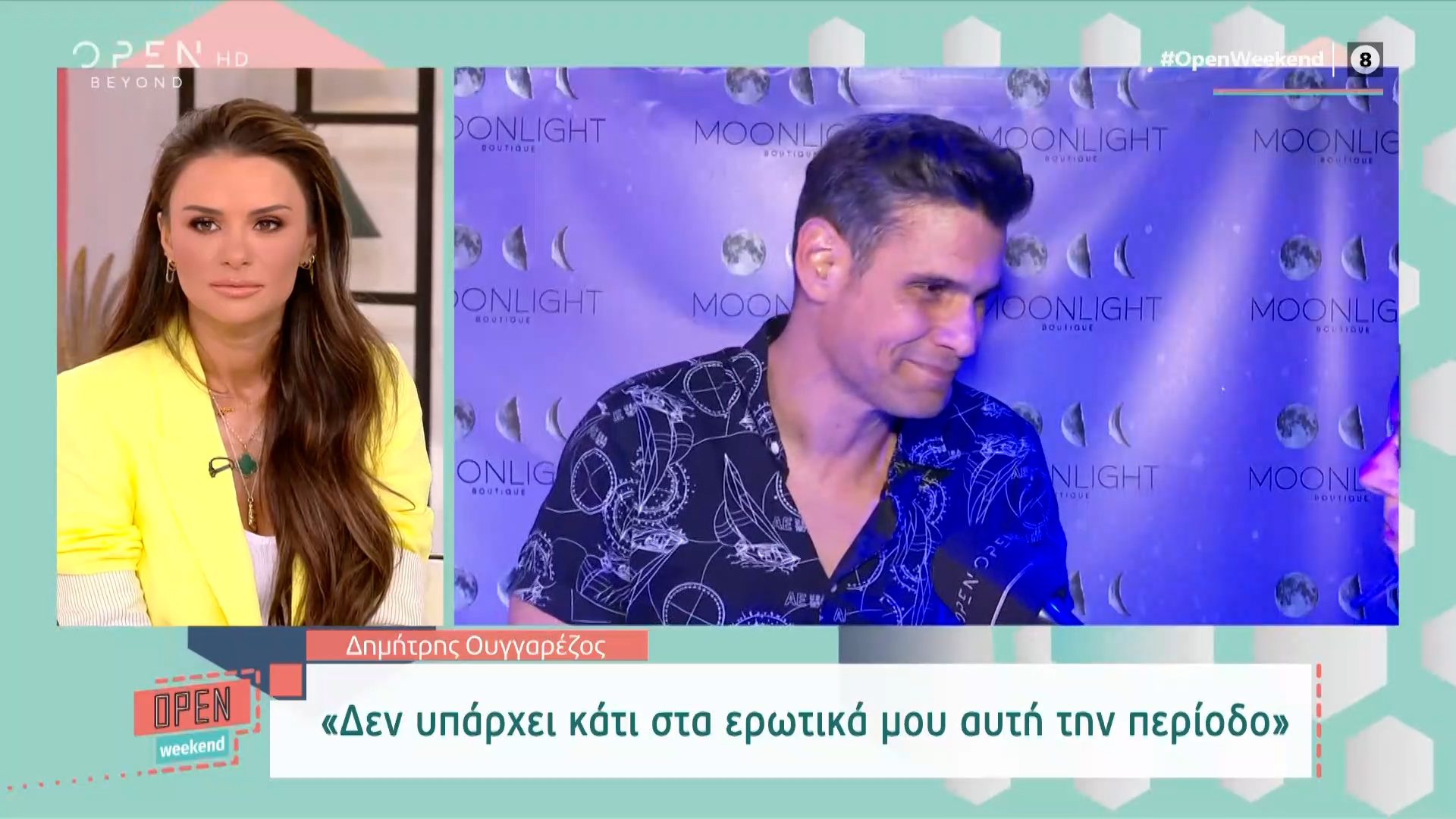 Δημήτρης Ουγγαρέζος: Θέλω να συνεχίσω του χρόνου με την Ελένη Μενεγάκη ...