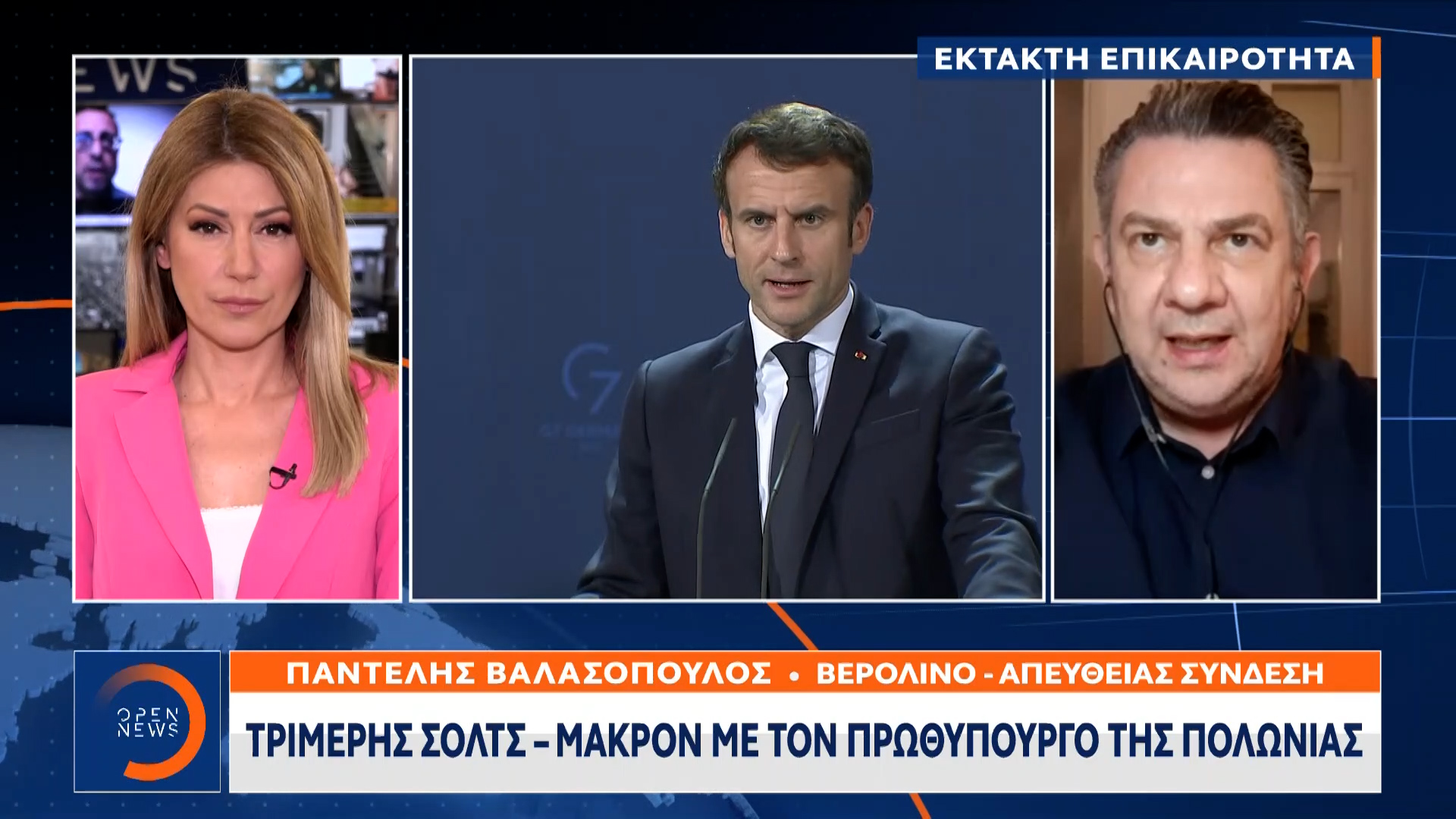 Έκτακτο Δελτίο: Τριμερής Σολτς – Μακρόν με τον πρωθυπουργό της Πολωνίας ...